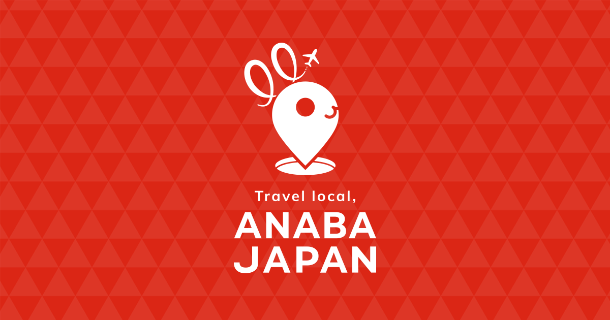 겨울 | 추천하는 계절 | 현지 여행 | ANABA JAPAN